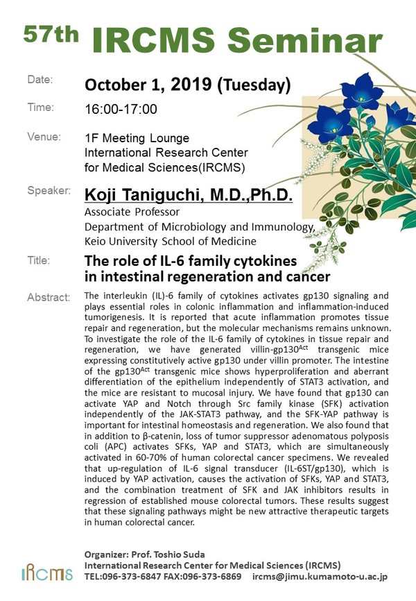 [October 1] 57th IRCMS Seminar - Events | IRCMS - Kumamoto University