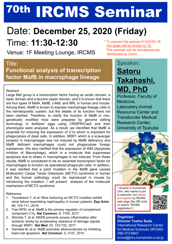 [Dec.25] 70th IRCMS seminar - Events | IRCMS - Kumamoto University