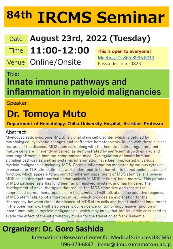 [August 23] 84th IRCMS Seminar - Events | IRCMS - Kumamoto University