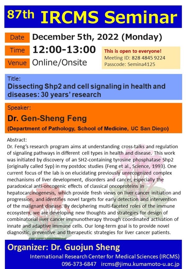 [ Dec. 5 ] 87th IRCMS Seminar - Events | IRCMS - Kumamoto University