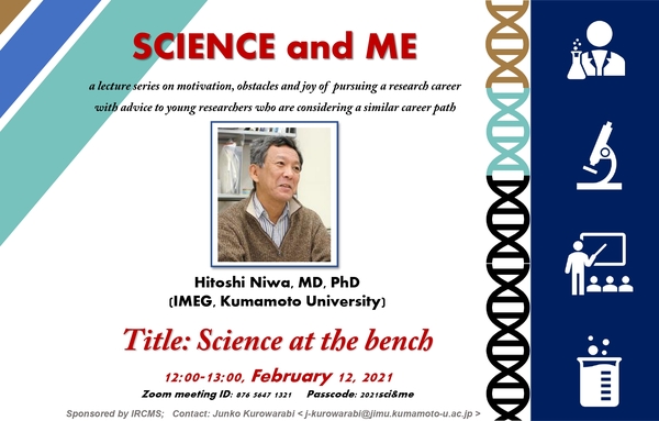 IRCMS lecture series "SCIENCE and ME": 2nd Talk - News & Events | IRCMS ...