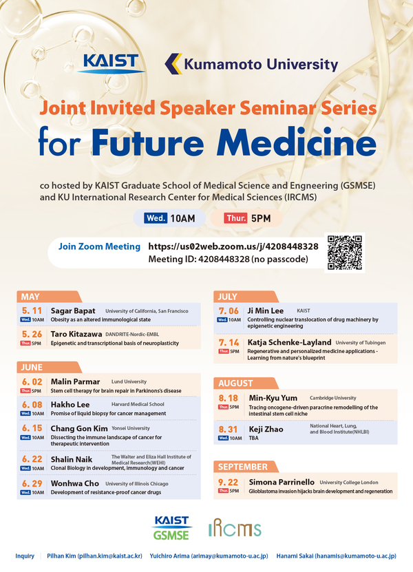 [June 2nd] Joint Invited Speaker Seminar Series for Future Medicine ...