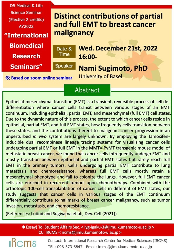 [Dec. 21] D5 Seminar-Dr. Nami Sugimoto (University of Basel) - News ...