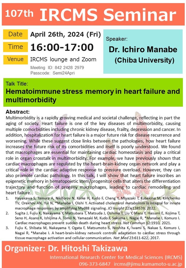 [Apr. 26] 107th IRCMS Seminar - News & Events | IRCMS - Kumamoto University