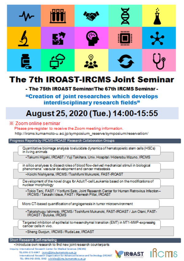 [Aug. 25] 7th IROAST & IRCMS Joint Seminar - IRCMS Seminars | IRCMS ...