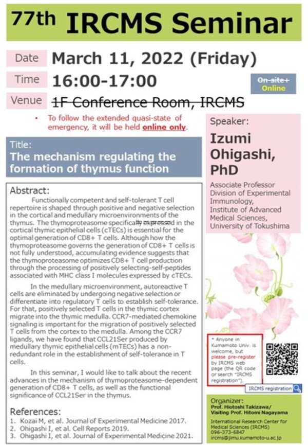 [Mar. 11] 77th IRCMS seminar - IRCMS Seminars | IRCMS - Kumamoto University