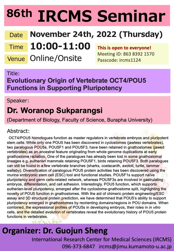 [ Nov. 24 ] 86th IRCMS Seminar - IRCMS Seminars | IRCMS - Kumamoto ...